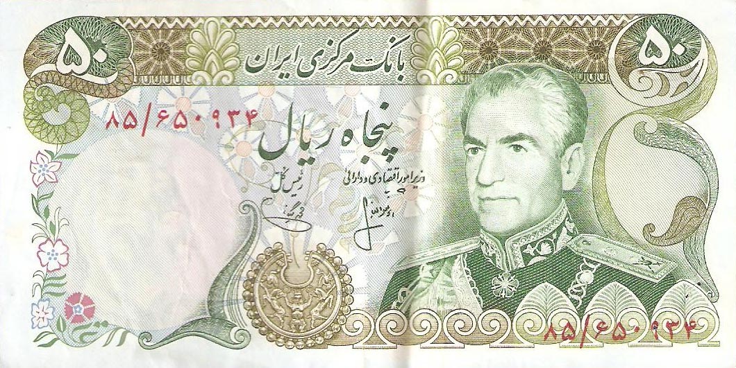 RealBanknotes.com > Iran p101b: 50 Rials from 1974