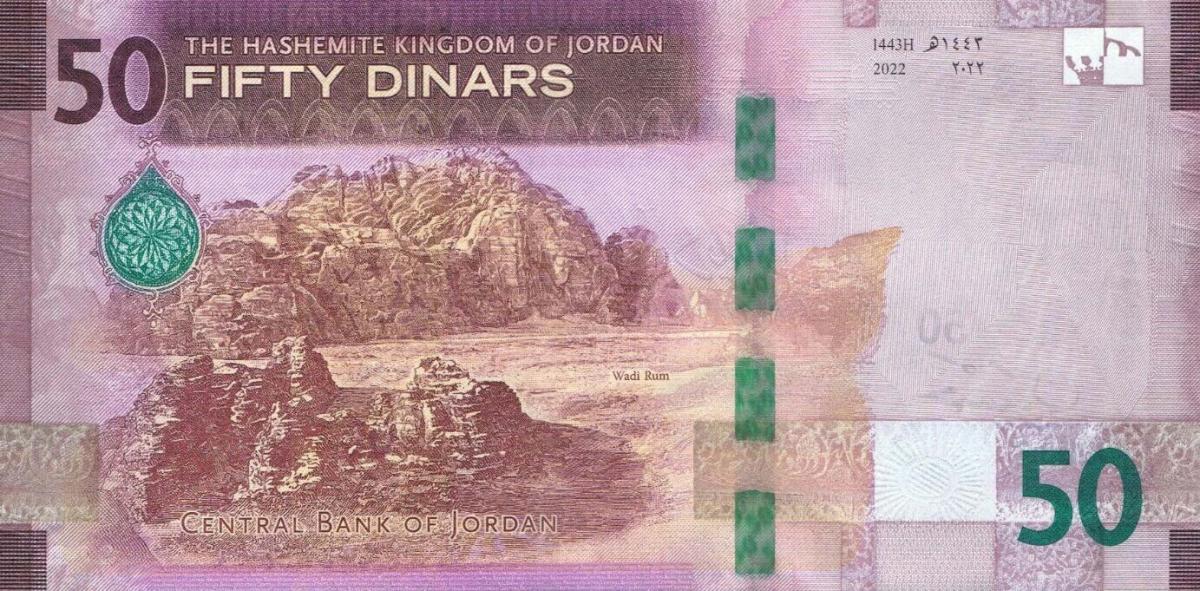 RealBanknotes.com > Jordan p43: 50 Dinars from 2023