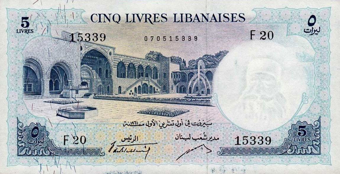 RealBanknotes.com > Lebanon p56b: 5 Livres from 1954