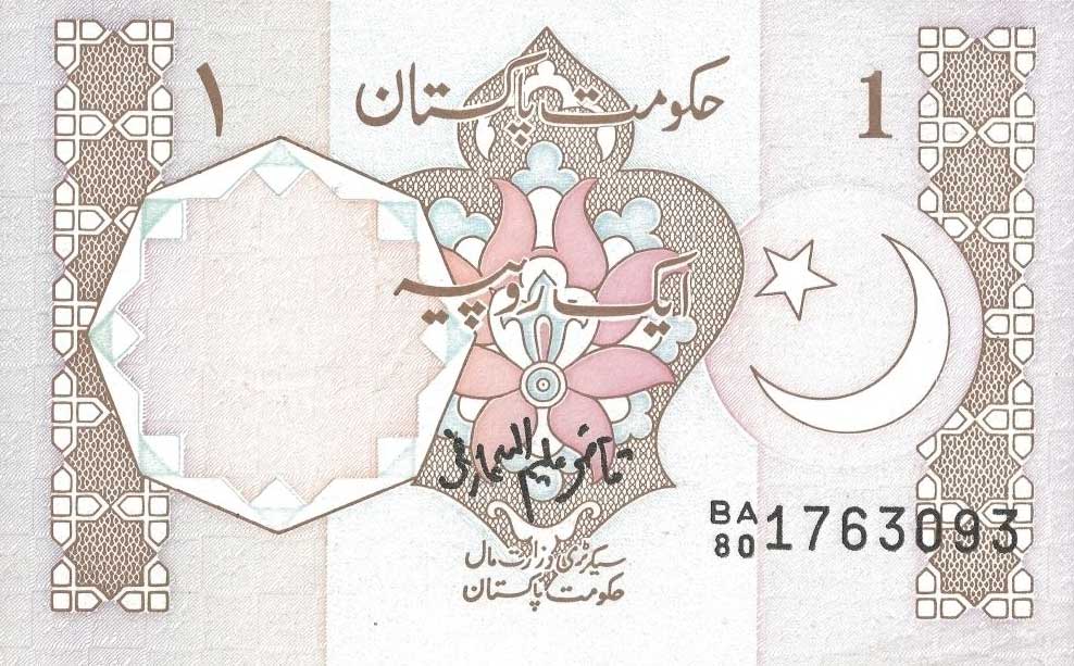 RealBanknotes.com > Pakistan p27j: 1 Rupee from 1983