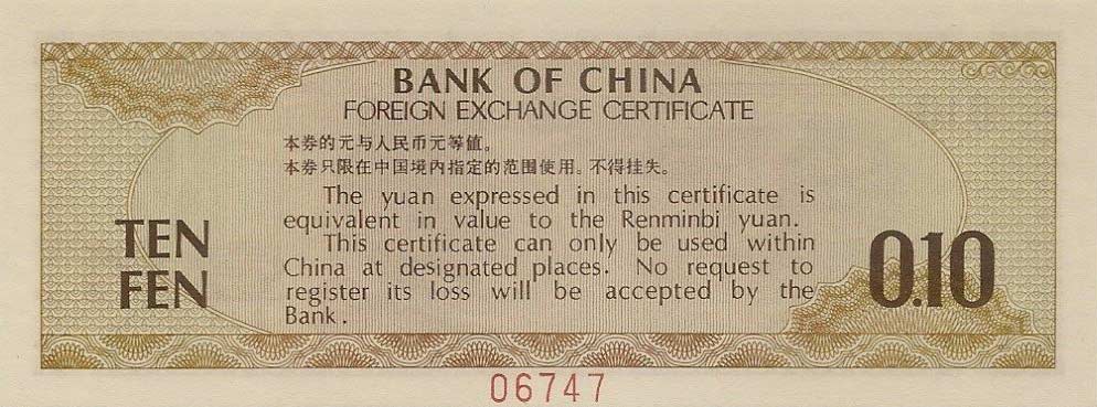 RealBanknotes.com > China pFX1s: 10 Fen from 1979
