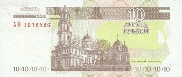 RealBanknotes.com > Transnistria p36a: 10 Rublei from 2000