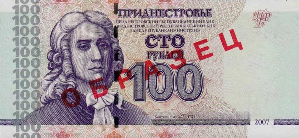 RealBanknotes.com > Transnistria p47s: 100 Rublei from 2007