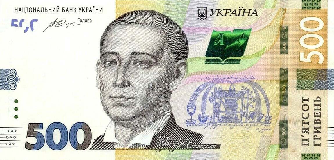 RealBanknotes Ukraine P127a 500 Hryvnia From 2015