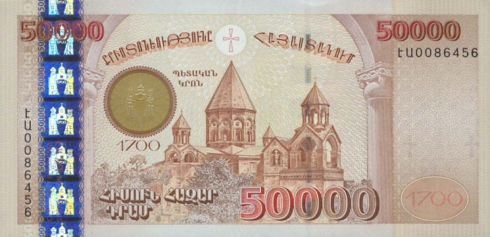 RealBanknotes.com > Armenia p48: 50000 Dram from 2001
