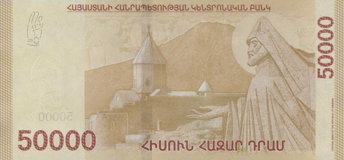 RealBanknotes.com > Armenia p66: 50000 Dram from 2018