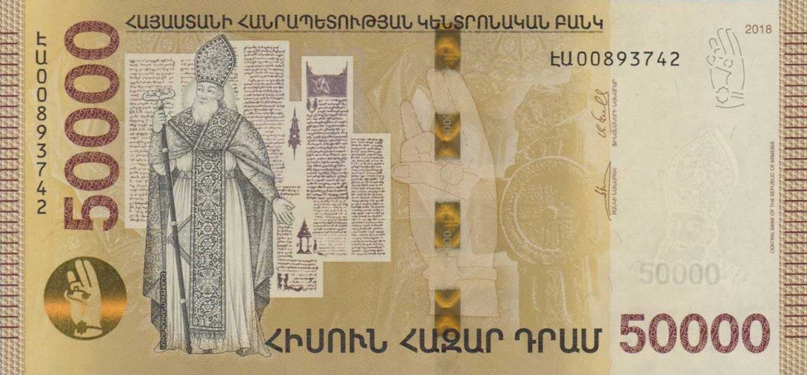 RealBanknotes.com > Armenia p66: 50000 Dram from 2018