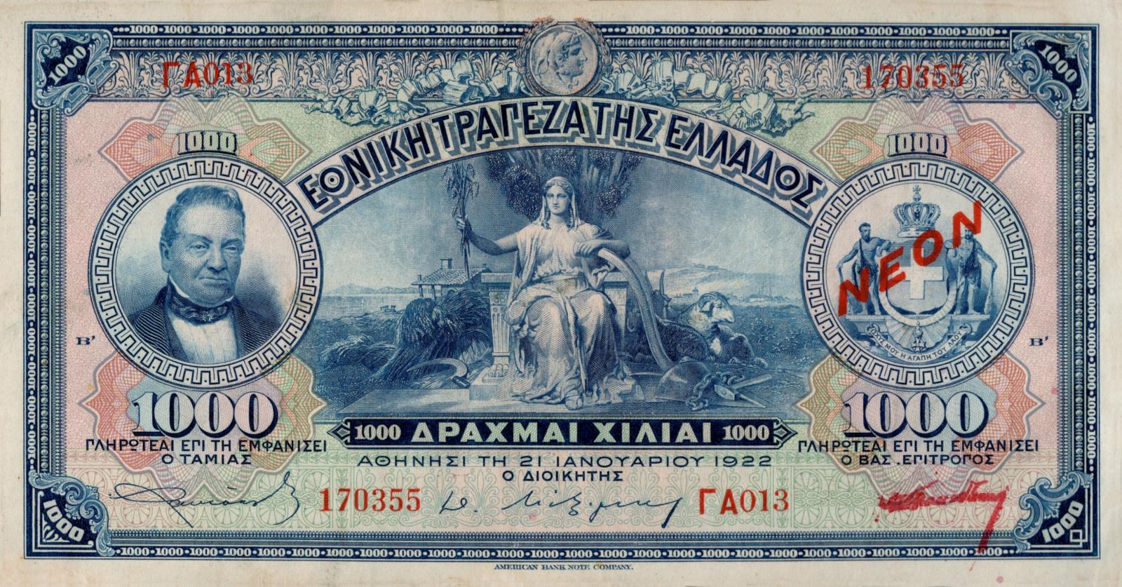 H&K Collection: Paper Money from Greece