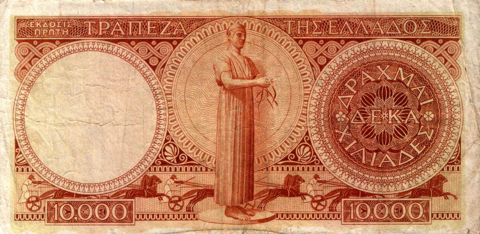 FAVORITES: Paper Money from Greece